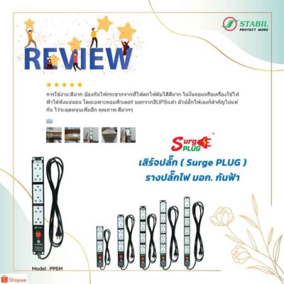 Surge Protector SPD ป้องกันไฟกระชาก ป้องกันฟ้าผ่า หัวล่อฟ้า