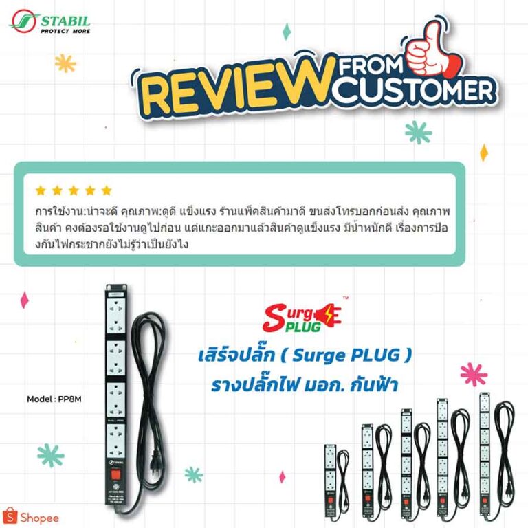 Surge Protector SPD ป้องกันไฟกระชาก ป้องกันฟ้าผ่า หัวล่อฟ้า